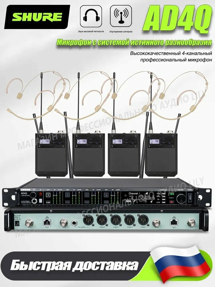 Shure Микрофон для живого вокала AD4Q Микрофон гарнитуры, бронза