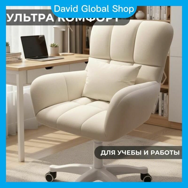 Компьютерное кресло офисное с высокой спинкой для дома и учебы