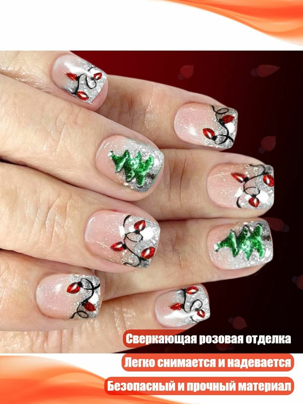Съёмный матовый АБС-украшение для праздников
