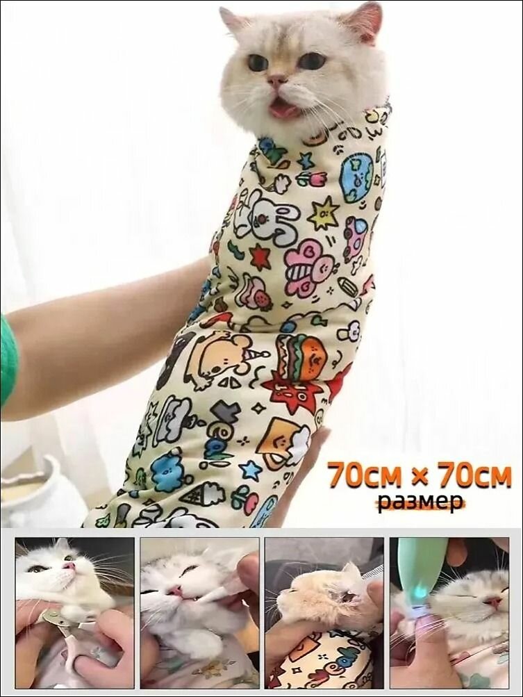 Накидка для мытья кошек, брезент, самоклеящаяся, разноцветная