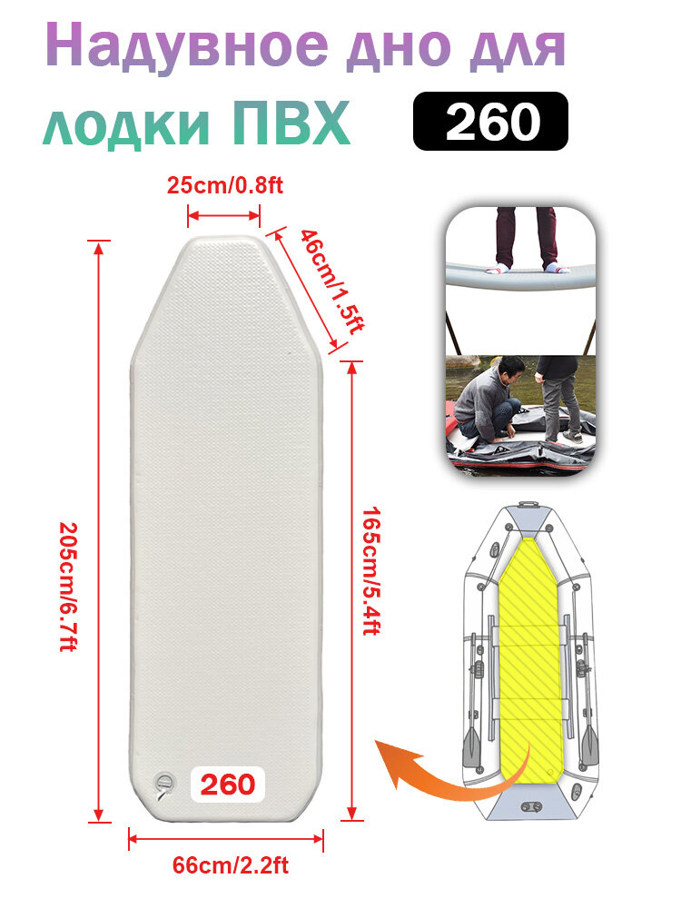 ПВХ надувное днище для лодки высокого давления Светло-серый, ленточный, фолдинговый, большая плавучесть, размер 205x66см