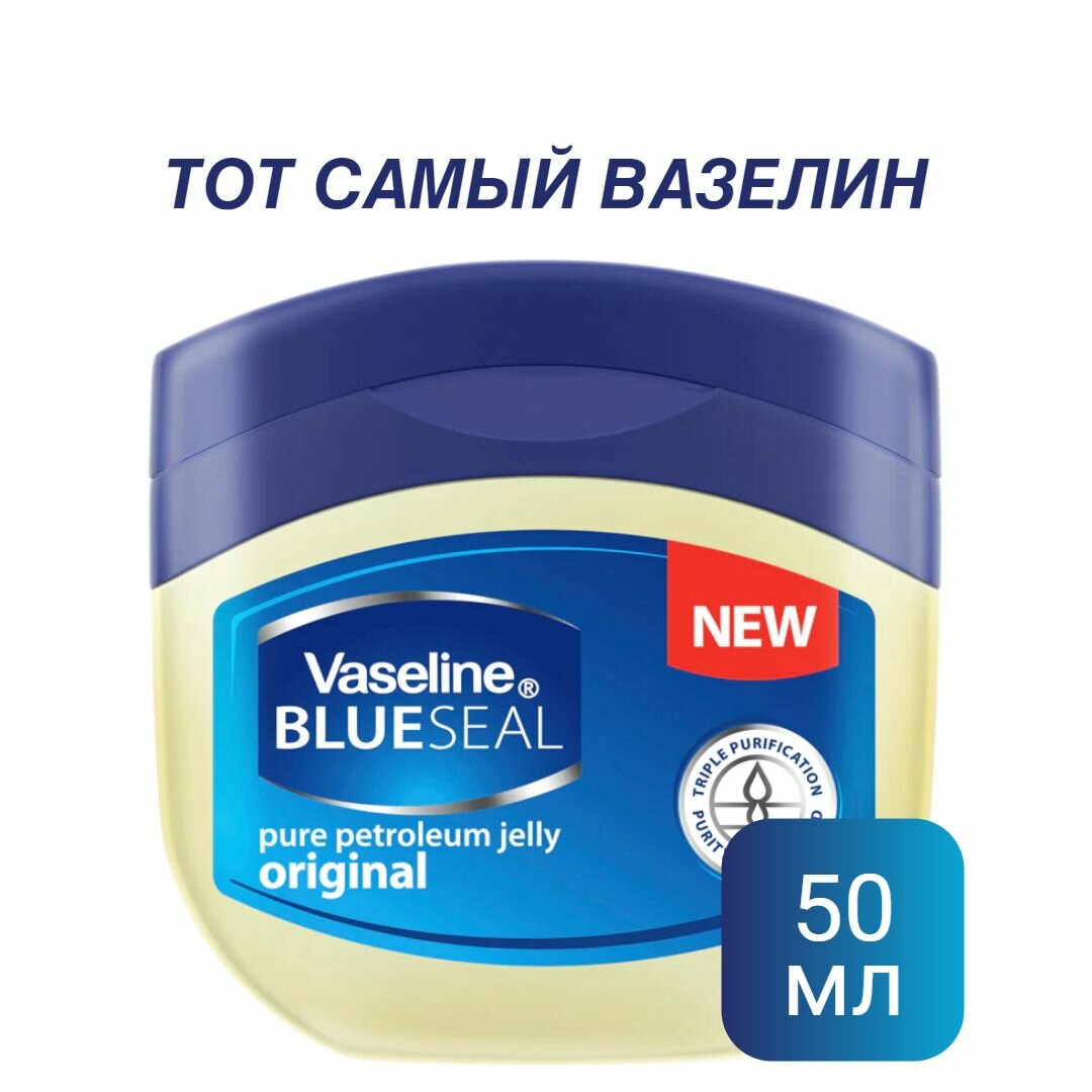 Увлажняющий бальзам Vaseline Original 50мл