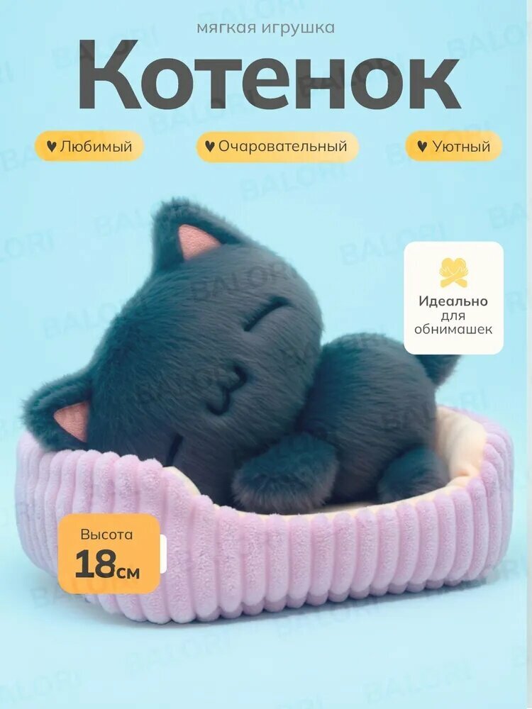 Мягкая игрушка котик, плюшевая, для девочки, для мальчика