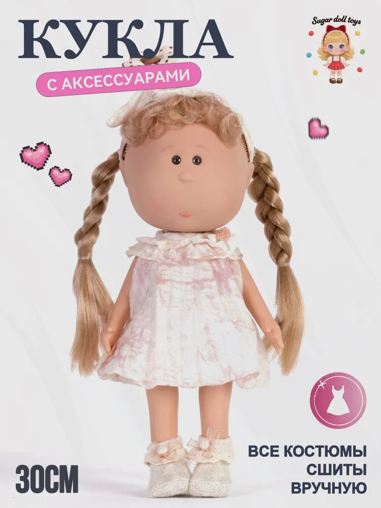 Кукла Большая кукла для девочки 30см в подарочной упаковке Дизайнерский макияж