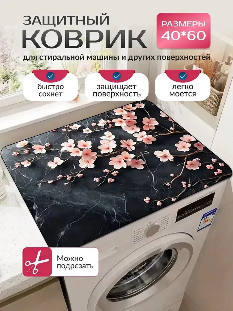 Коврик набор для ванной и туалета 40x60 см