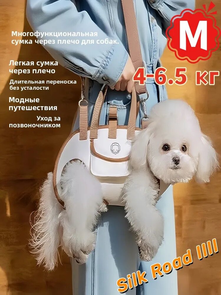 Переноска слинг для кошек и собак