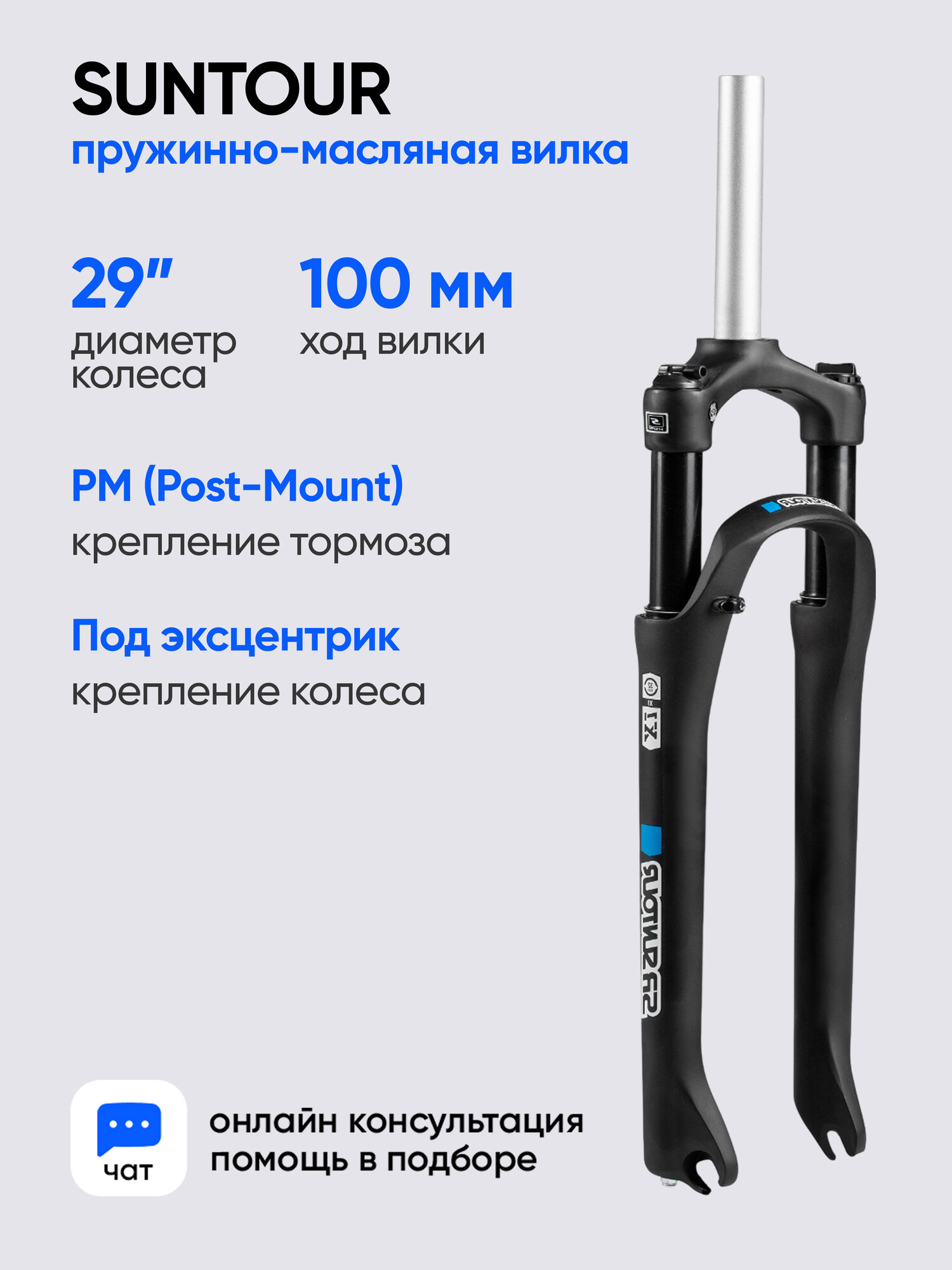 Амортизационная вилка SUNTOUR SF22-X1-DS-RL-R 29 TS ALLOY 160/0, диаметр колеса 29", ход 160 мм
