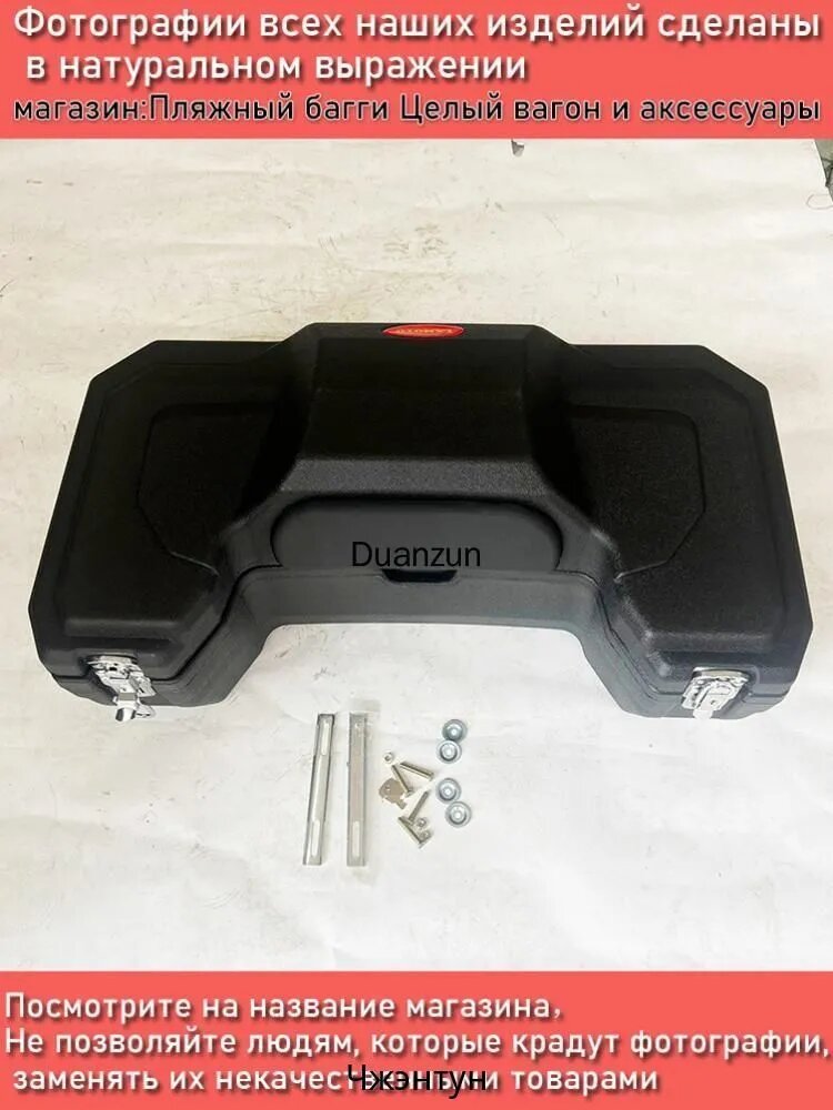 Мотокофр, 55 л