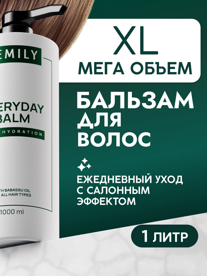 Бальзам для волос Semily, для ежедневного применения, 1 л