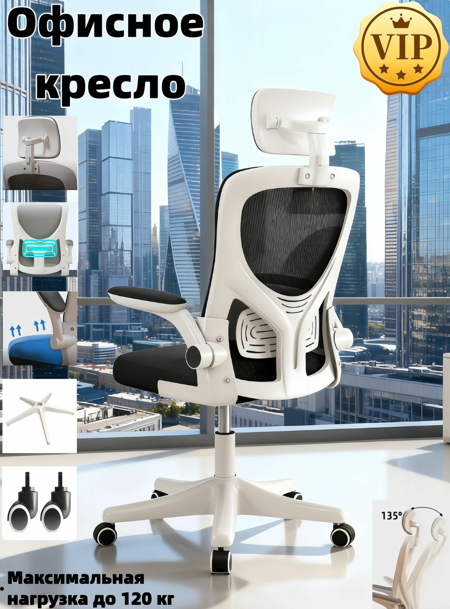 Офисное кресло
