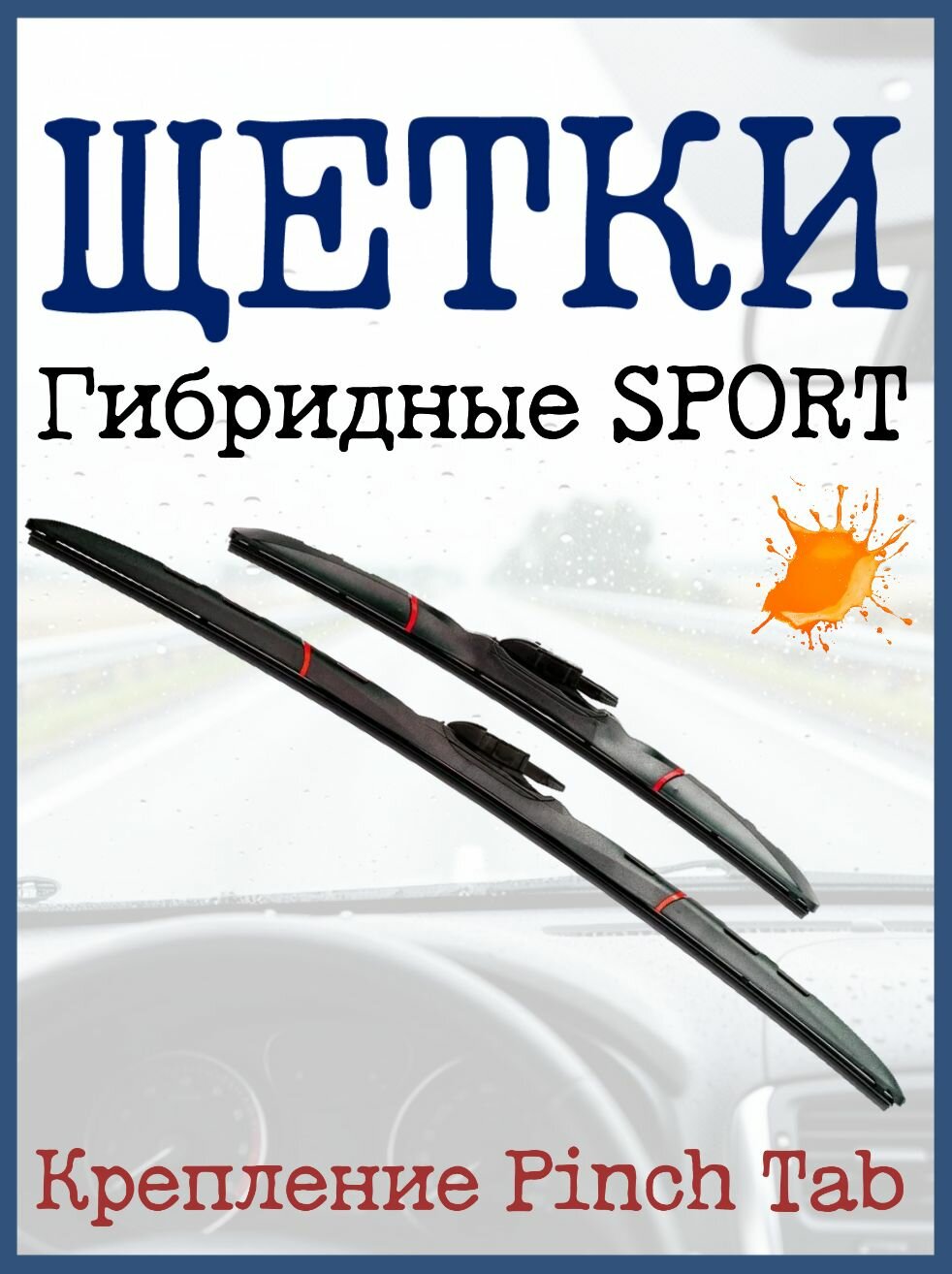 Щетки стеклоочистителя (дворники) SPORT 2шт для Ford Escape USA 2007-2012 SAVE 50см+50см PT