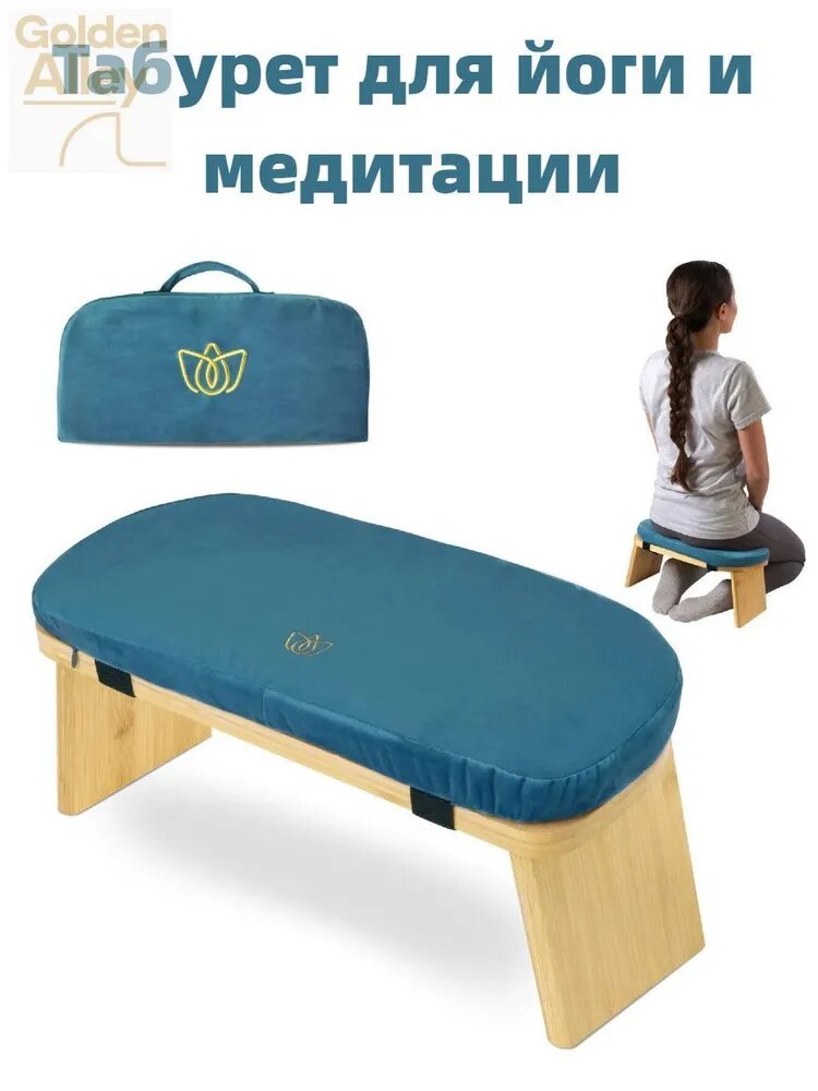 Стул для йоги и медитации, Складной, С сумкой для хранения, Темно-синий,40CM, Спина, Пилатес