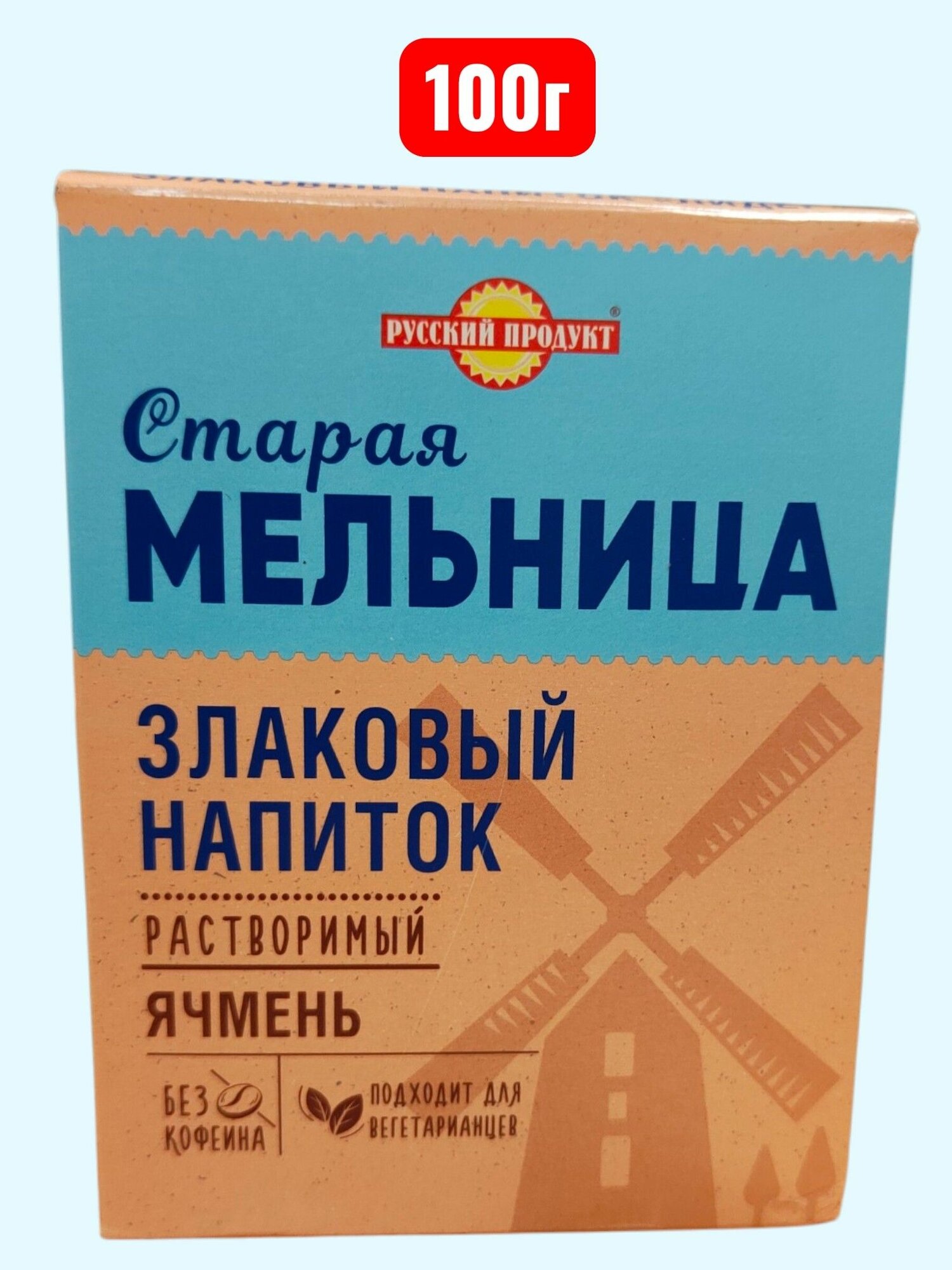 Злаковый напиток Ячмень 1400г Старая Мельница растворимый. Набор из 14-ти пачек по 100г