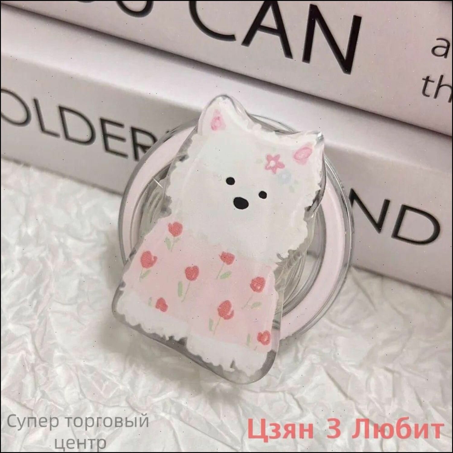 Попсокет