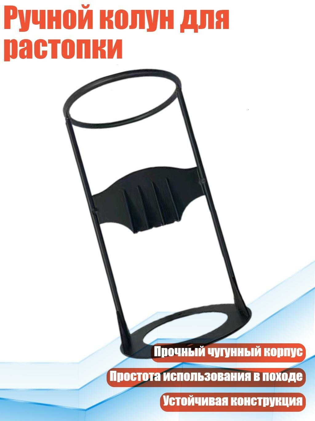 Ручной колун для растопки, маленький