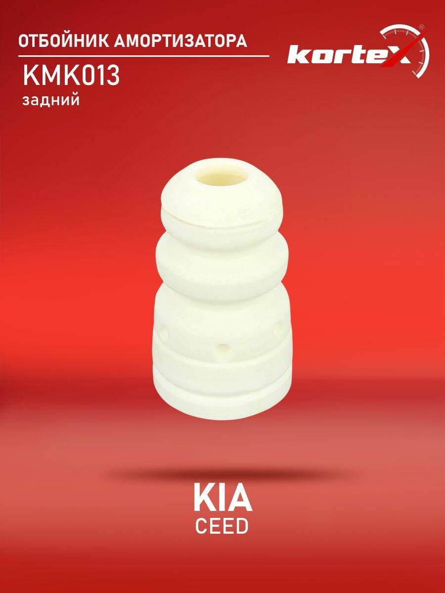 Отбойник амортизатора (буфер) задней подвески HYUNDAI Хендай I30, KIA Seed КИА Сид, Про PR7048, FD5010, 553481H000