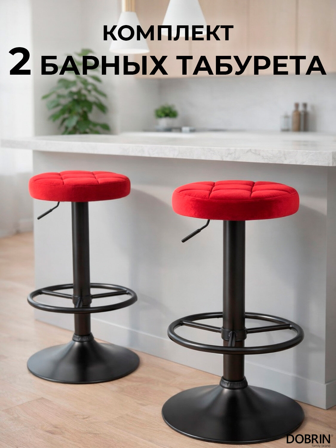 Набор 2 шт. Табурет барный DOBRIN BRUNO BLACK, LM-5008_BlackBase, бордо велюр (MJ9-43)