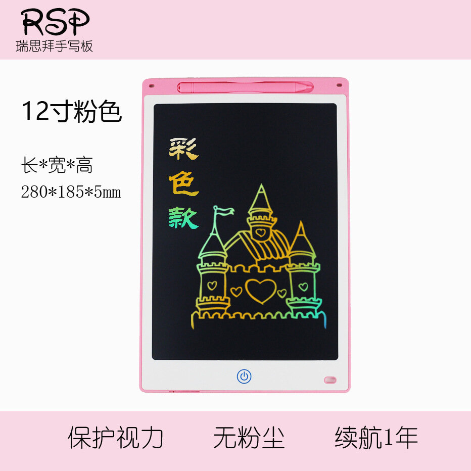 Цветная LCD-доска 12 дюймов для малышей, розовый - интерактивный обучающий инструмент с ярким дисплеем