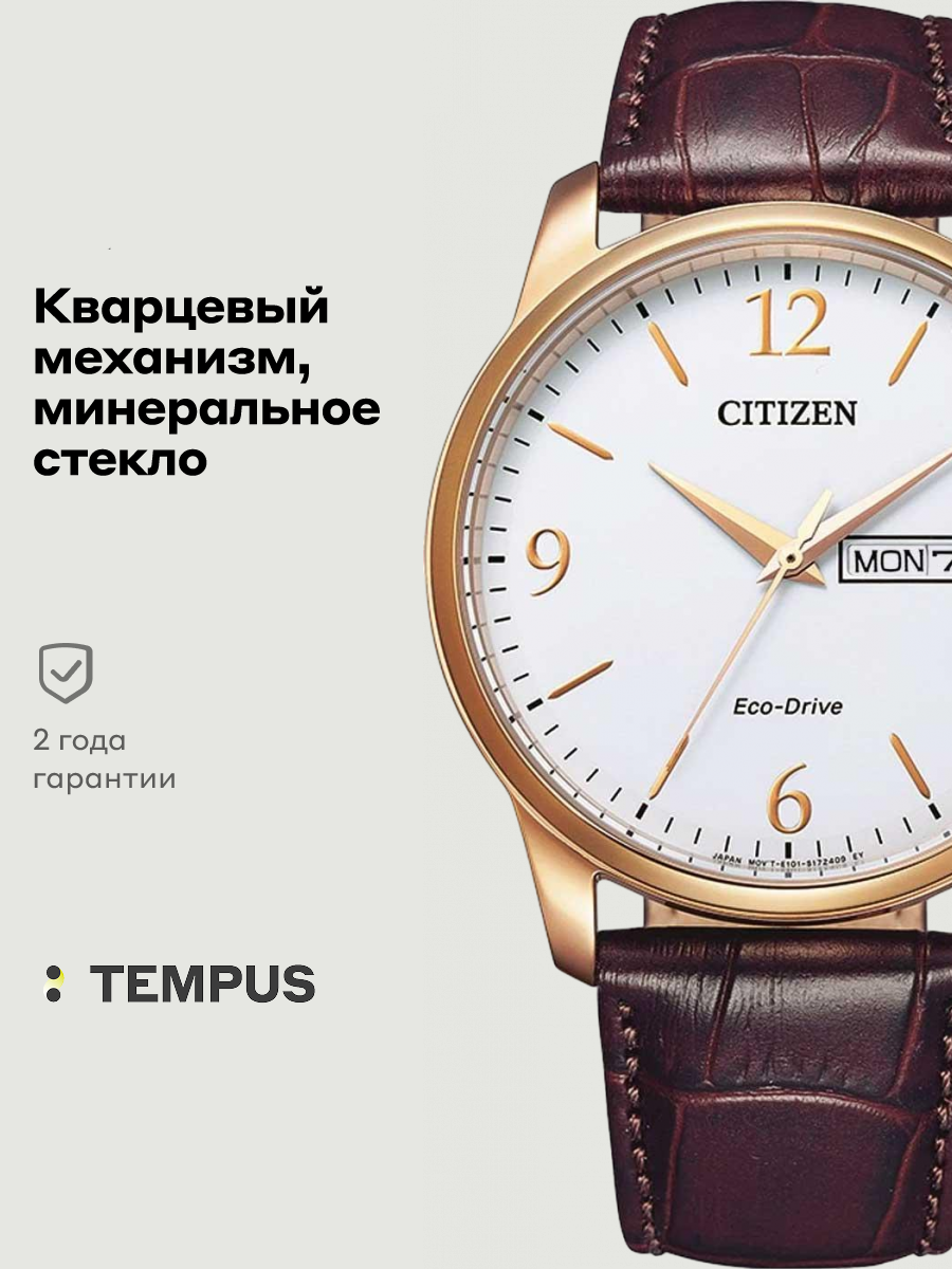 Наручные часы Eco-Drive