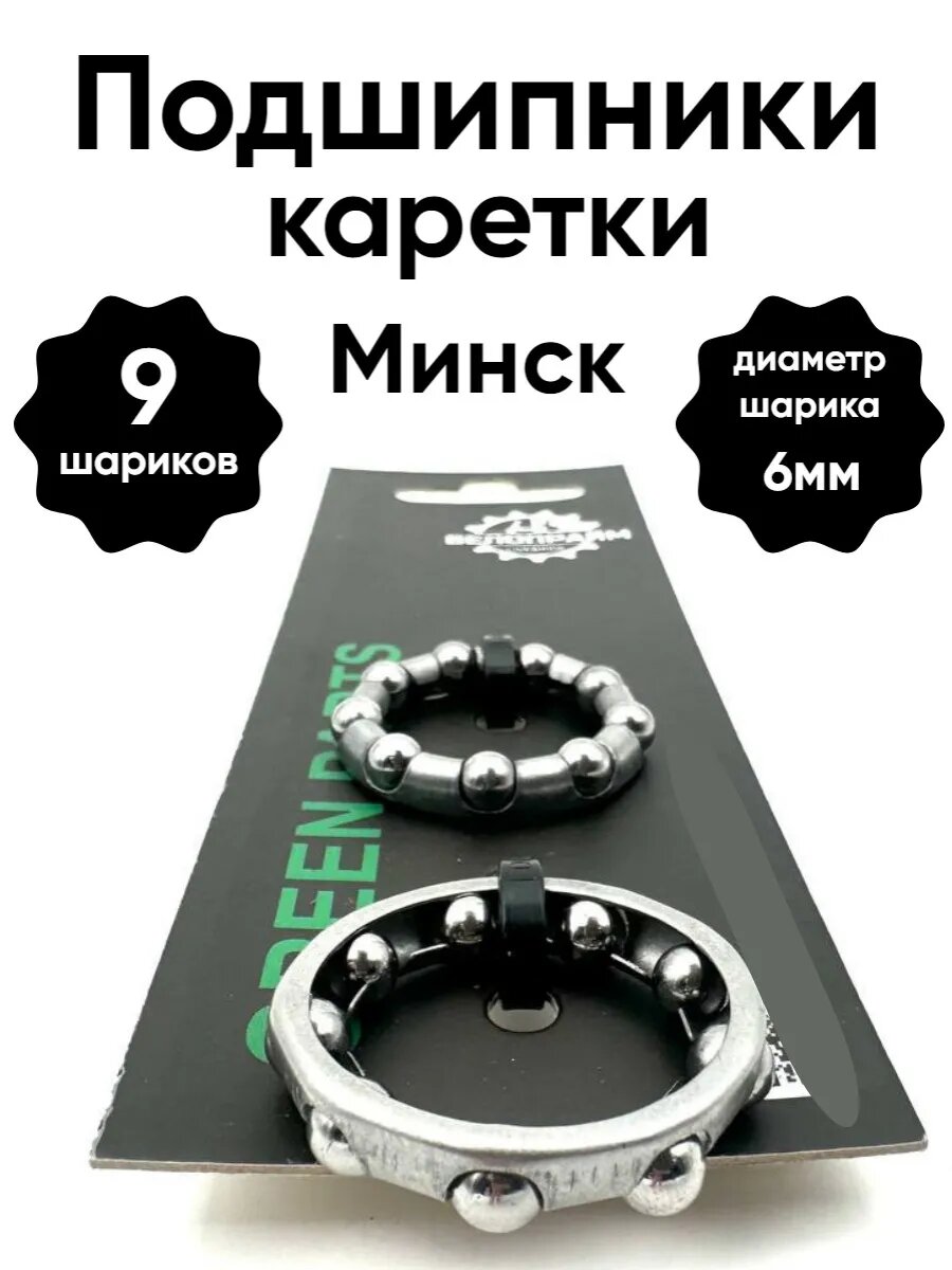 Подшипники каретки