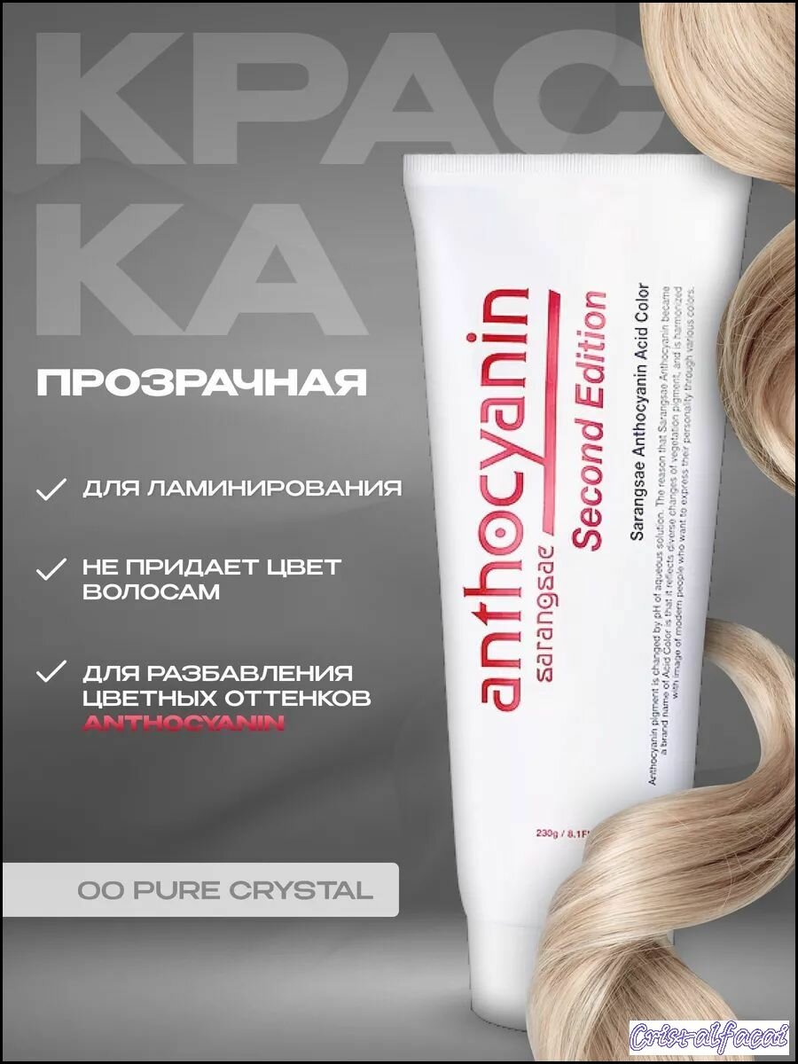 Краска для волос