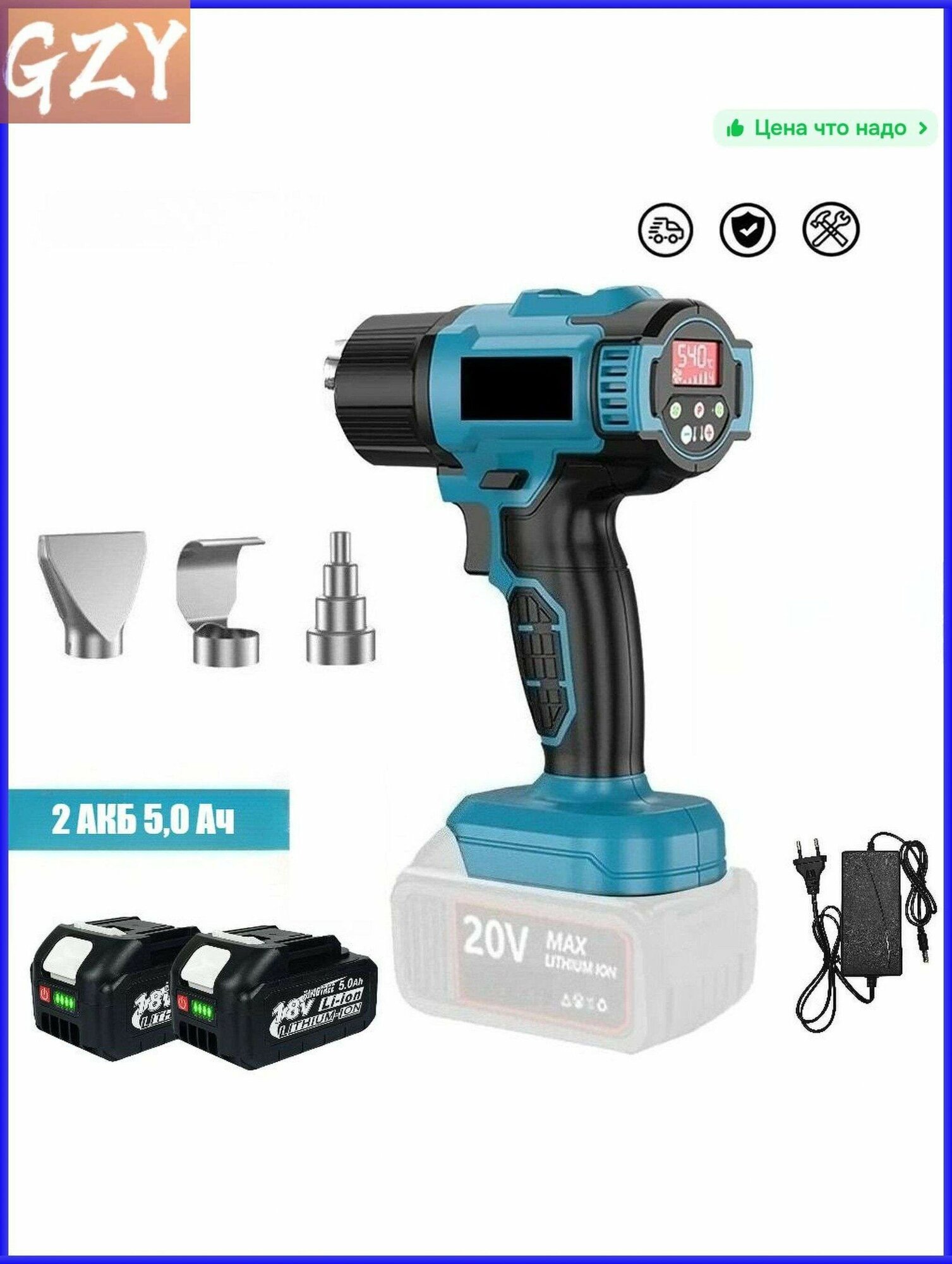 Строительный феном для ремонта и обработки материалов