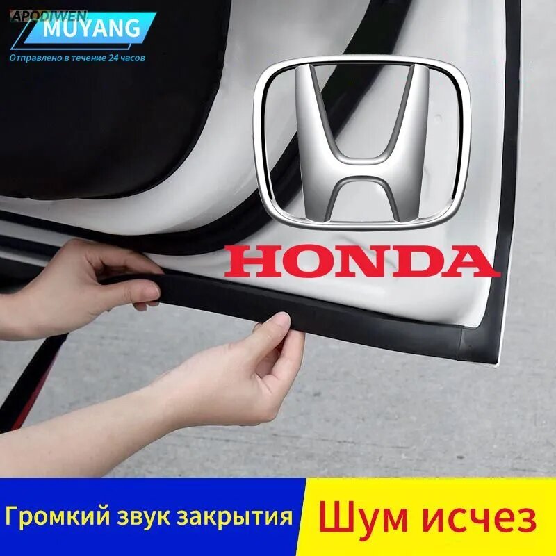 Уплотнитель автомобильный MUYANG-Honda-GYT для дверей, резина EPDM, черный