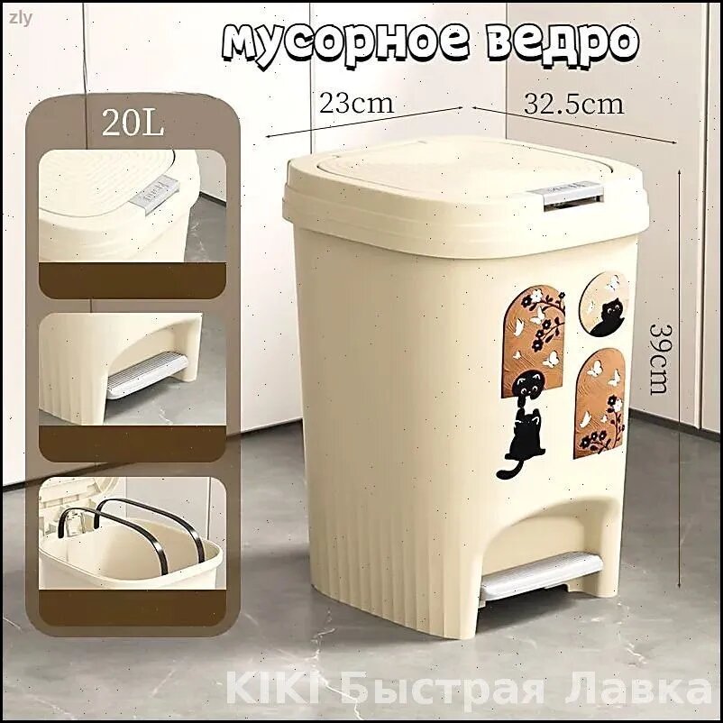 Мусорное ведро 20л с педалью, пластиковое прямоугольное мусорное ведро 23х32.5х39 см