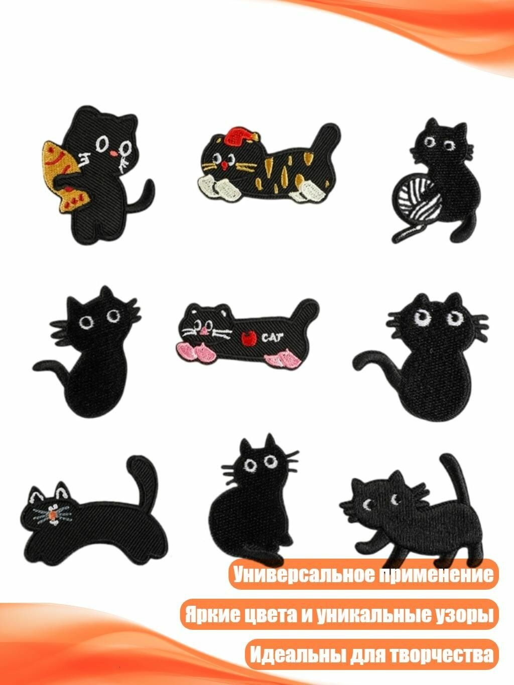 Железные аппликации с котиками (9 шт.)