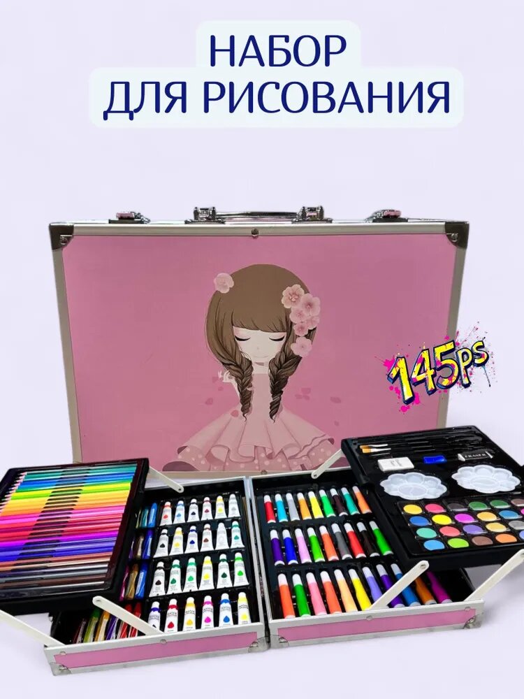 Набор для рисования для девочек Единорог