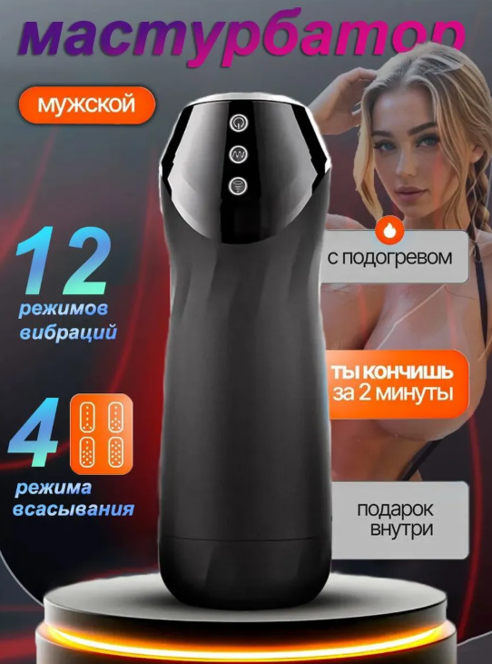 Автоматическое устройство для мужской мастурбации POSY с вагиной и ртом, товары для взрослых и мужские секс-игрушки, 18+