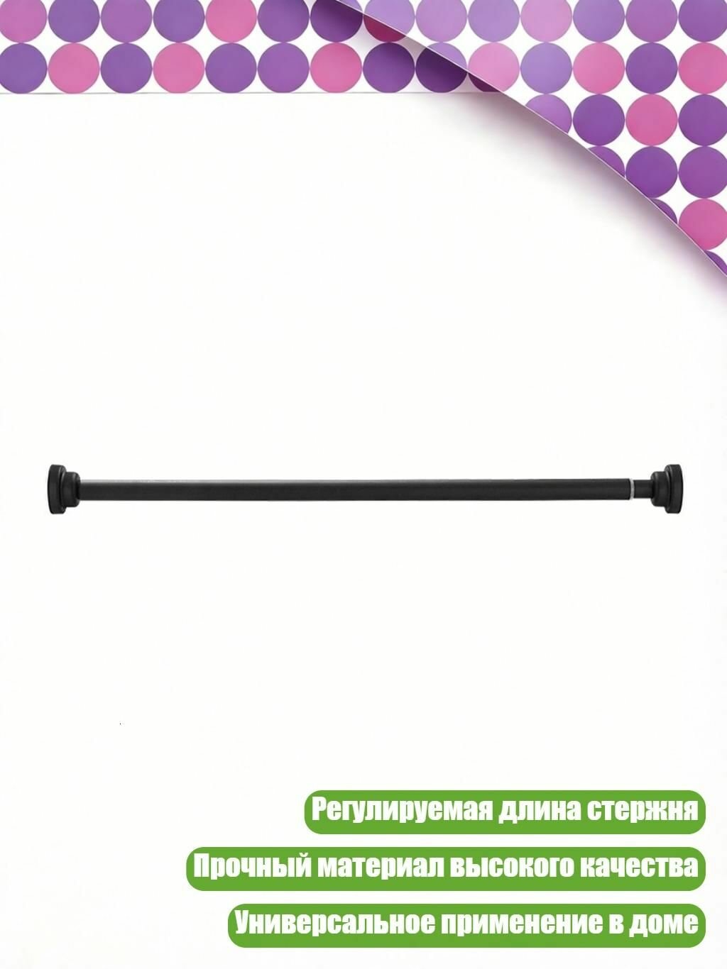 Штанга для душа