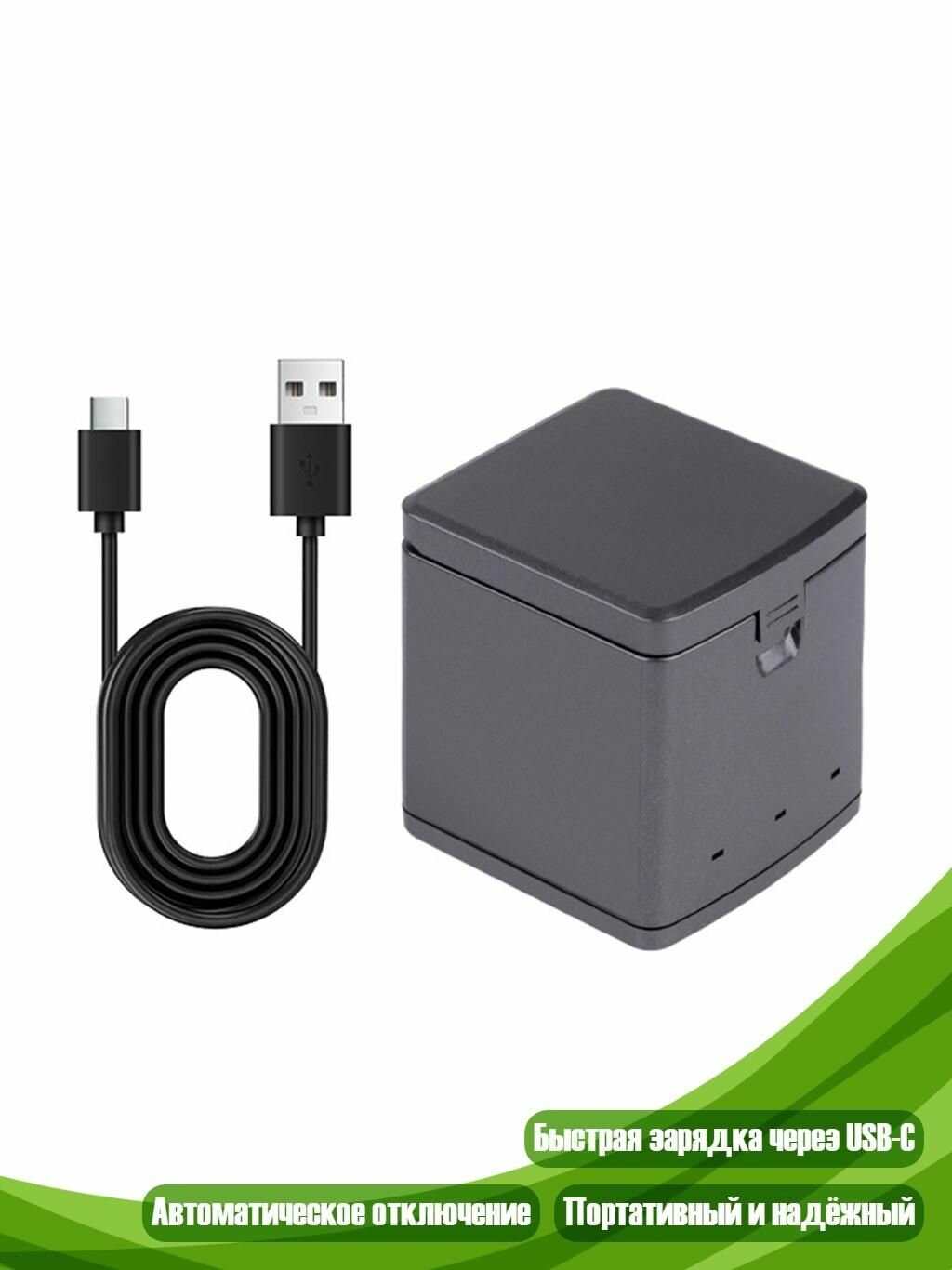 Чехол для экшн-камеры с USB-зарядкой
