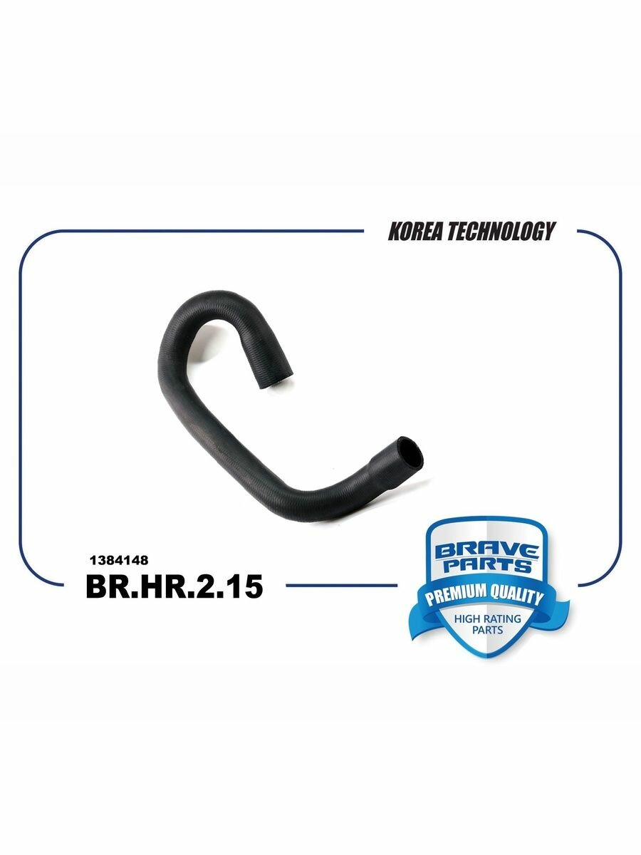 Патрубок радиатора 1384148 Focus II, C-MAX 1,8-2.0L