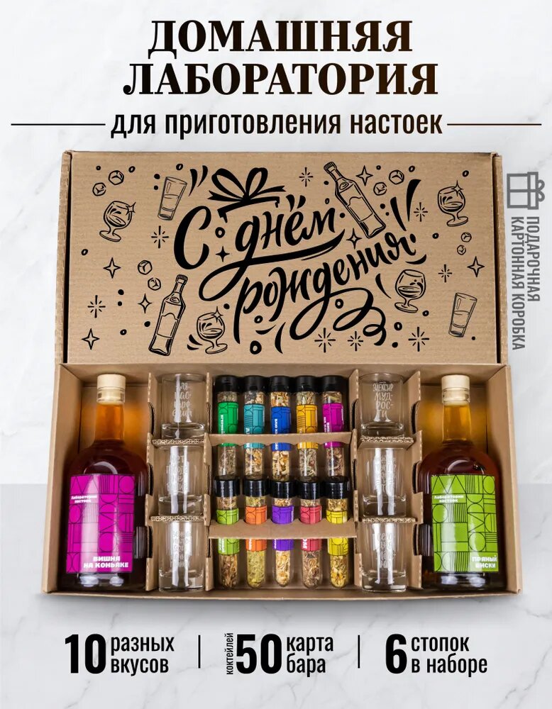 Подарочный набор для мужчин с рюмками. Настойки для самогона и стопки мужской подарок на день рождения мужу и папе, папе и другу.