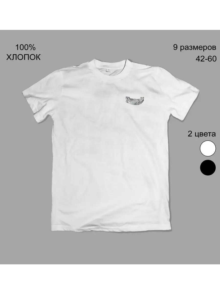 Футболка Выбери своЁ Котики
