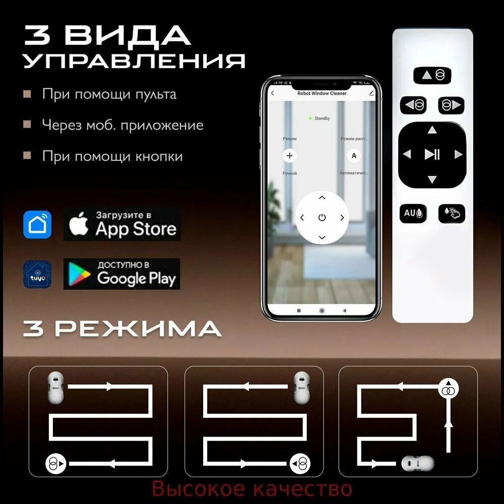 Робот для мойки окон LN5LwrIv-393a63fb8e93