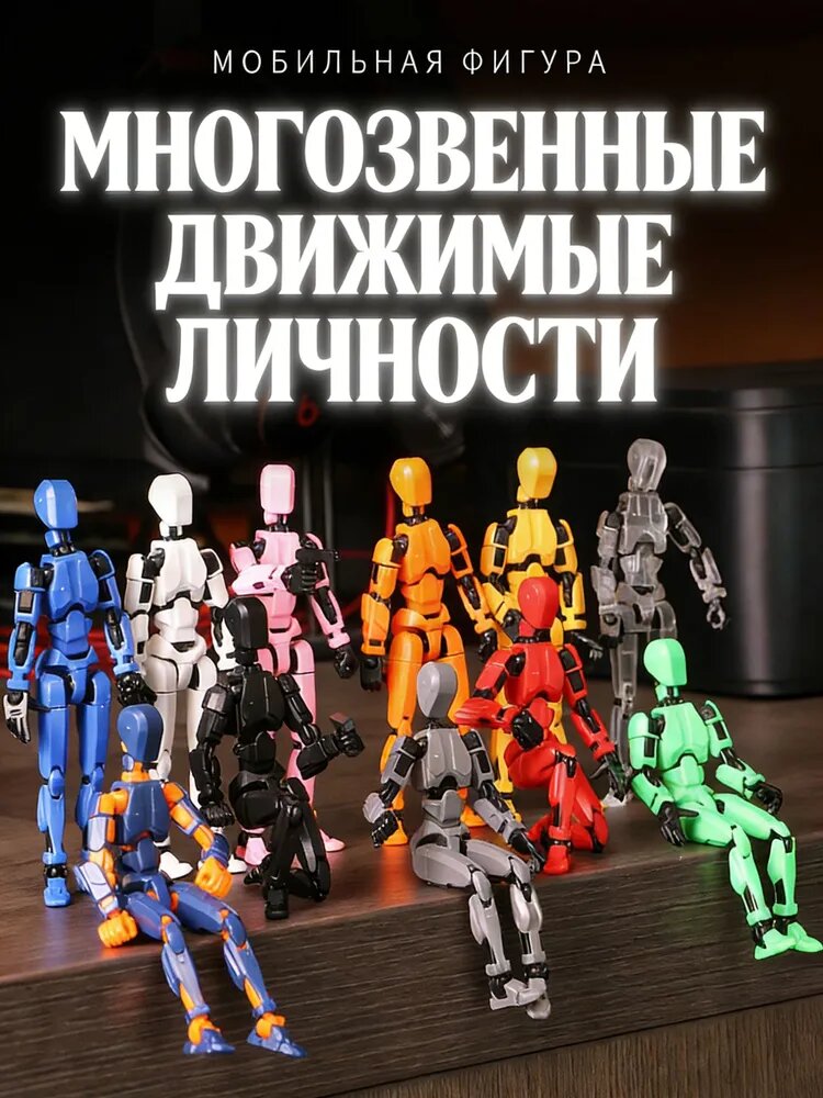 Куклы с 3D-принтом, многоцветная серия, подвижное соединение DIY, моделирование офисного стола, индивидуальное украшение, креативные украшения