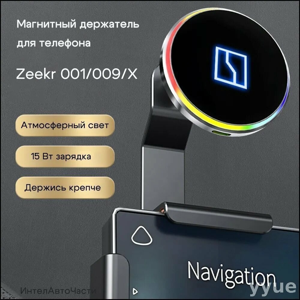 Эксклюзивный магнитный крепеж Magsafe для смартфонов Apple и Android, модели Zeekr 001 009 X
