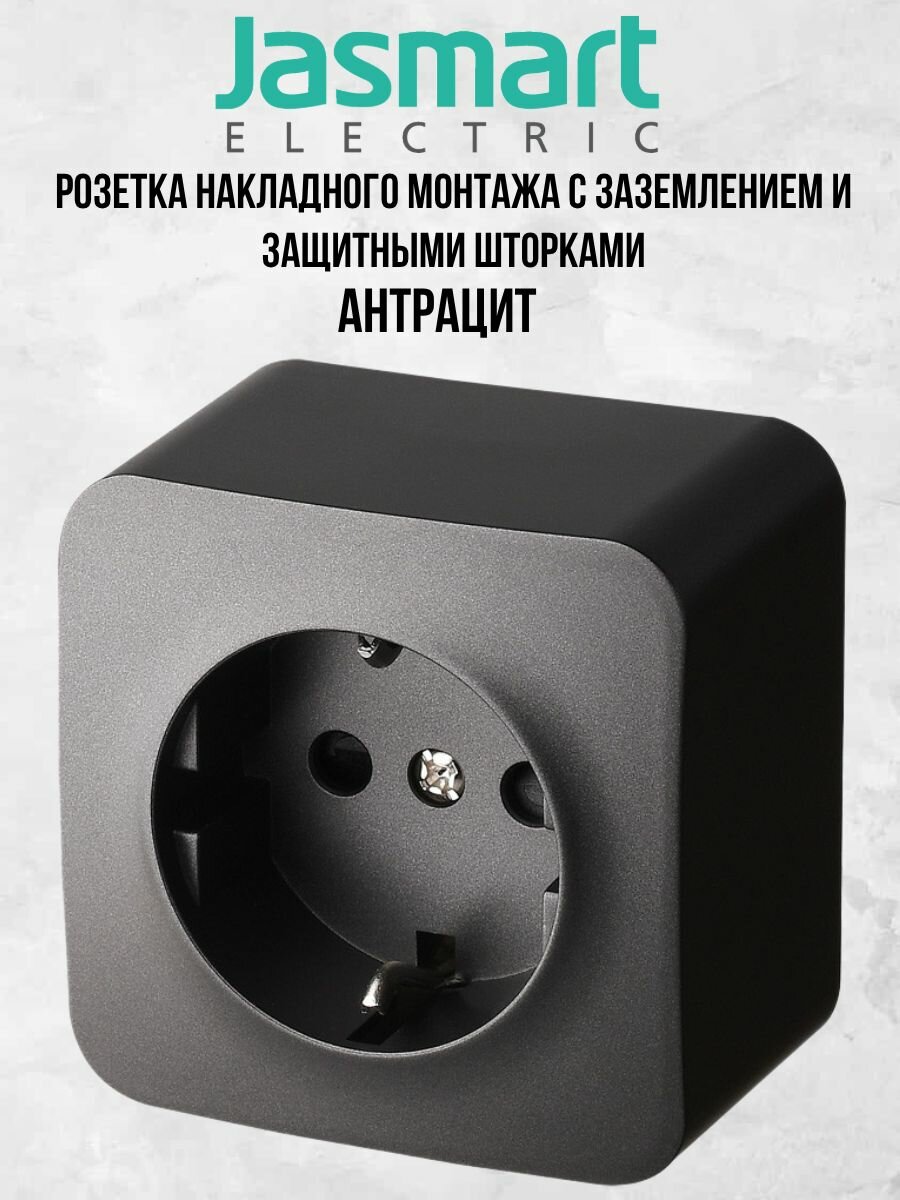 Розетка накладного монтажа Jasmart серия FS