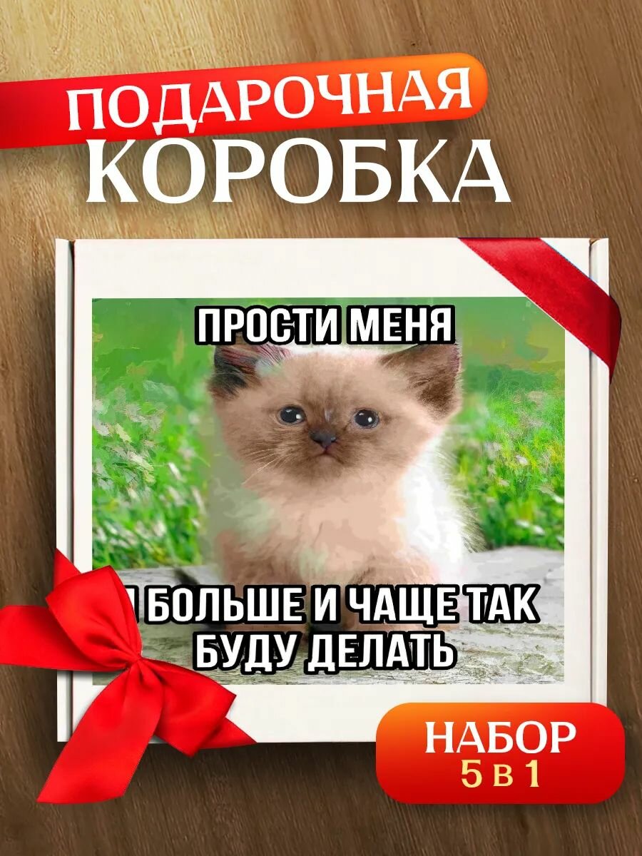 Подарочная коробка мем котики