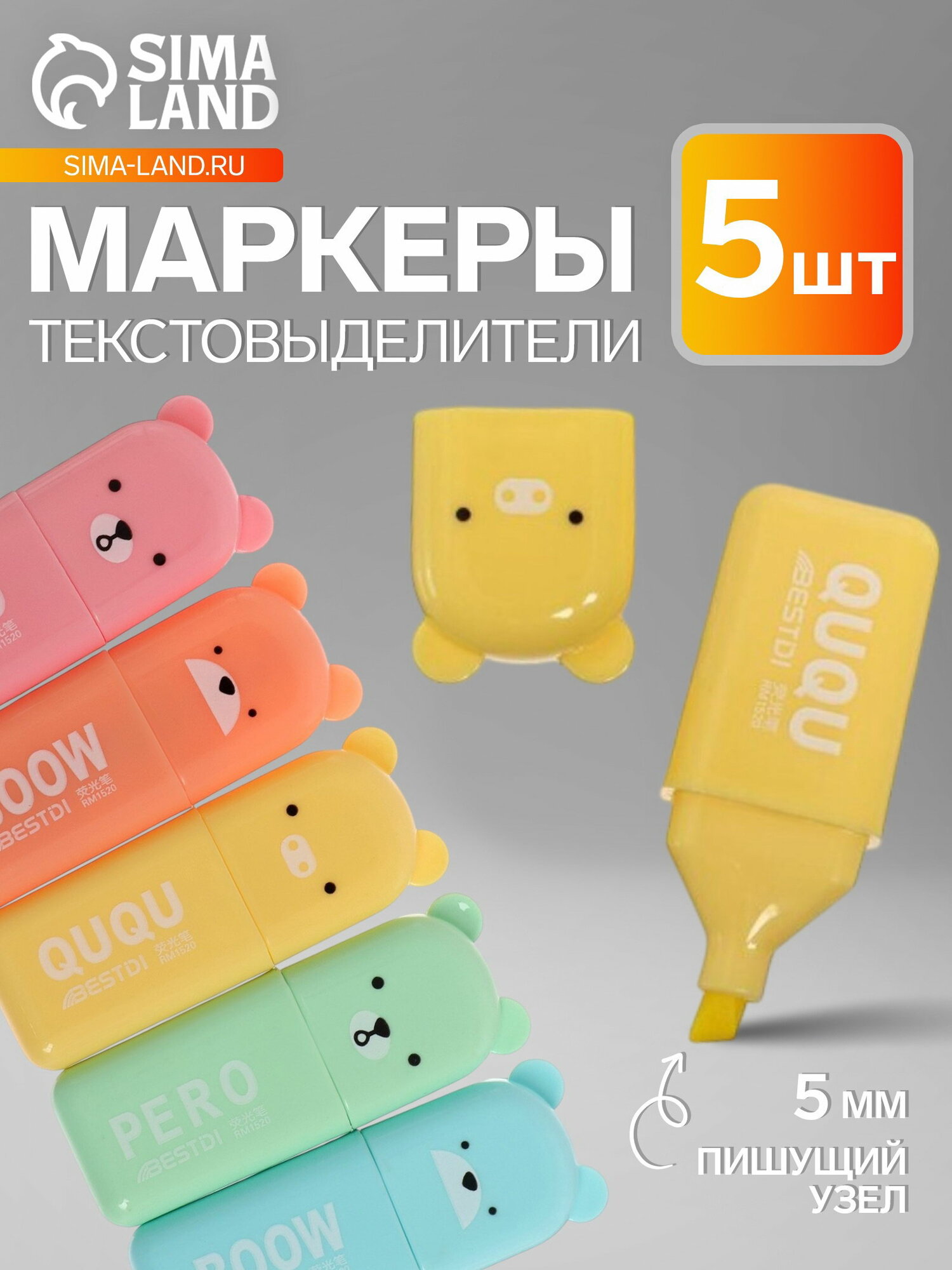 Маркеры-текстовыделители "Зверьки", 5 цветов, особенности: без особенностей