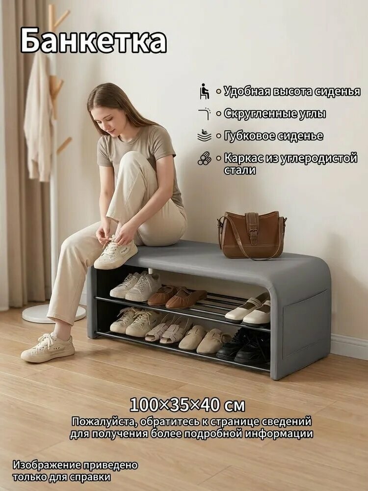 Банкетка, 35х100х40 см