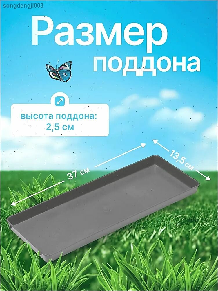 Поддон для цветов — фото 1