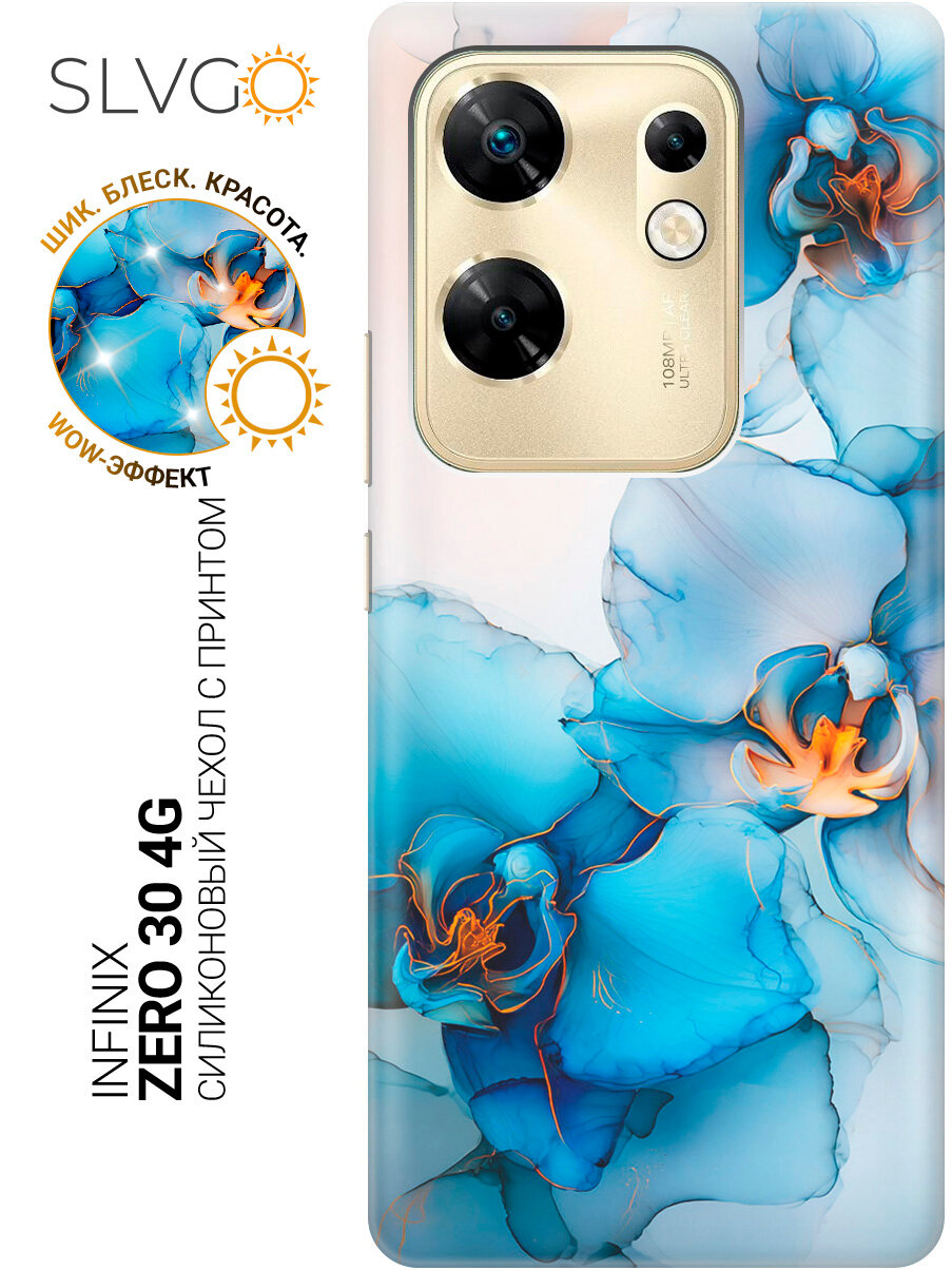 Силиконовый чехол на Infinix Zero 30 4G с принтом Дыхание небесных бутонов, trn