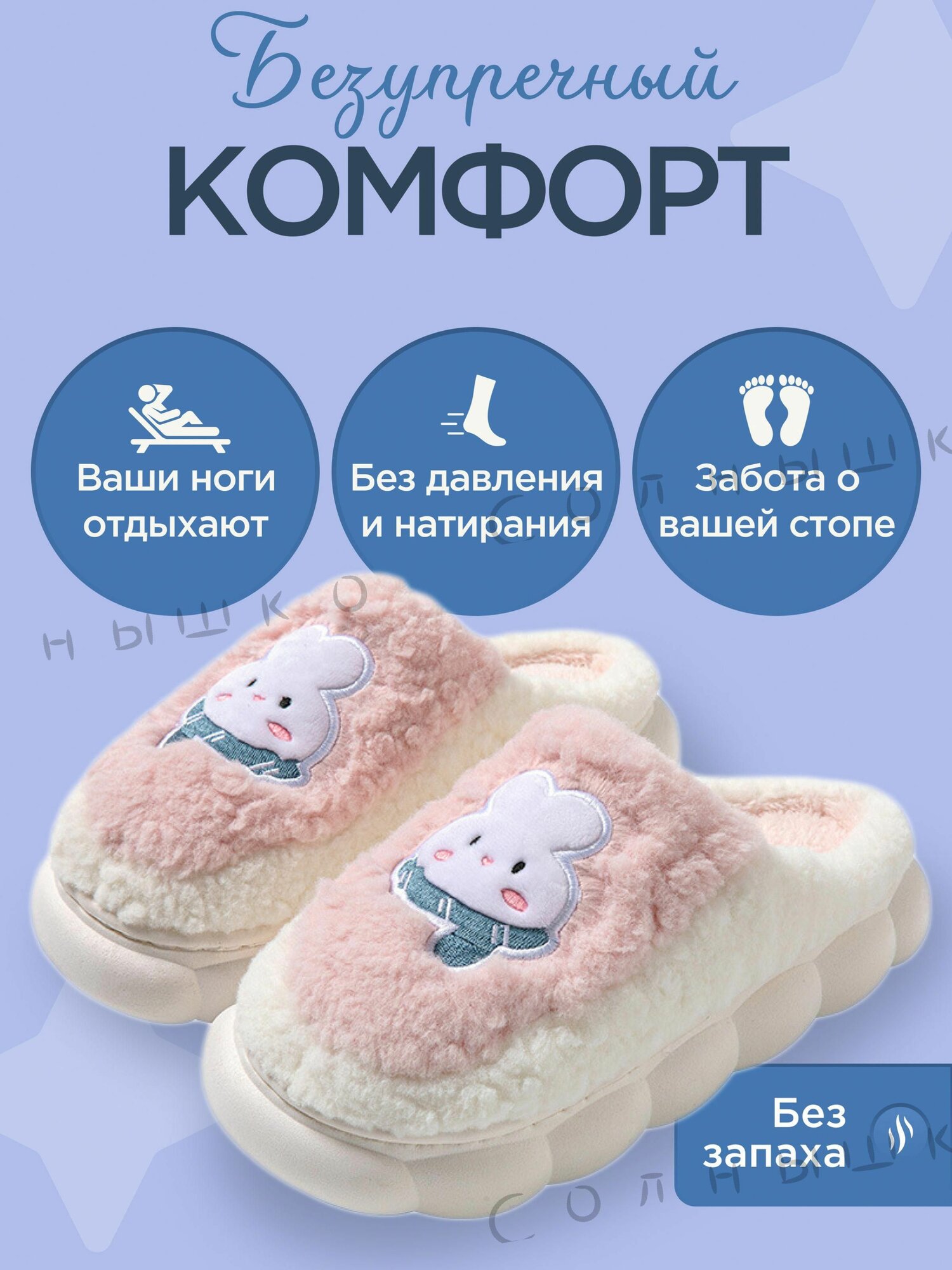 Тапочки — фото 1