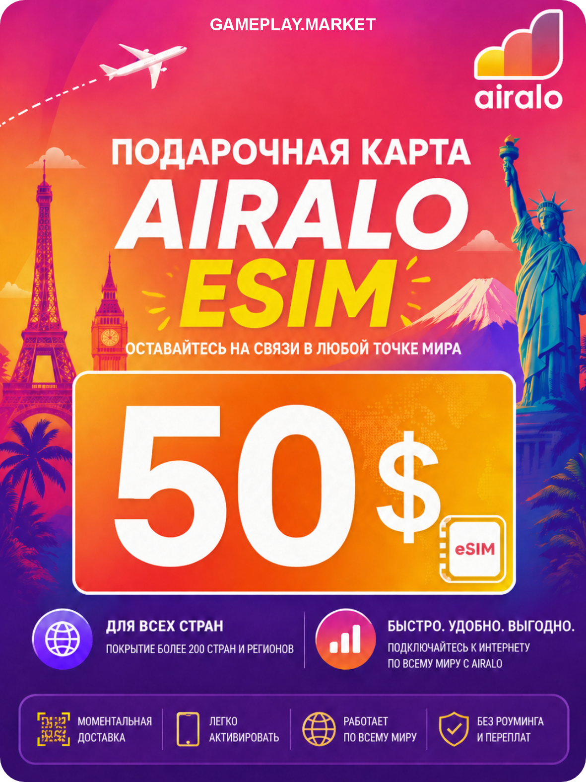 Airalo Esim ваучер на 50 долларов / Глобальный регион / Код пополнения баланса аккаунта
