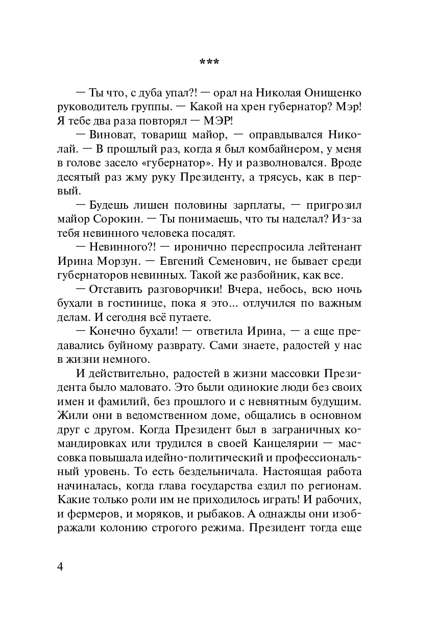 Массовка — фото 1