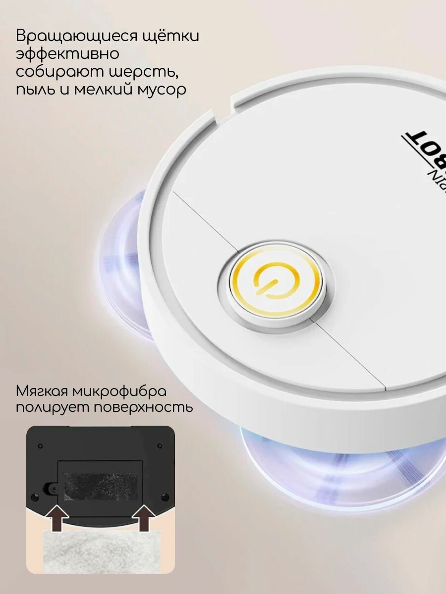 Робот пылесос мини — фото 1