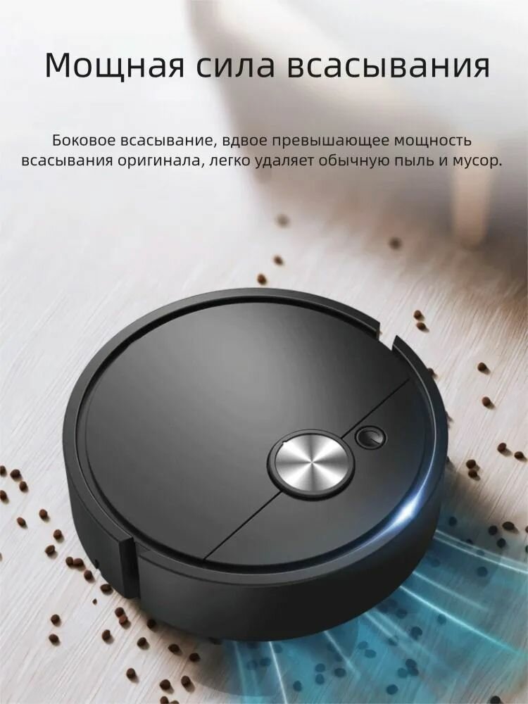 Робот пылесос мини — фото 1
